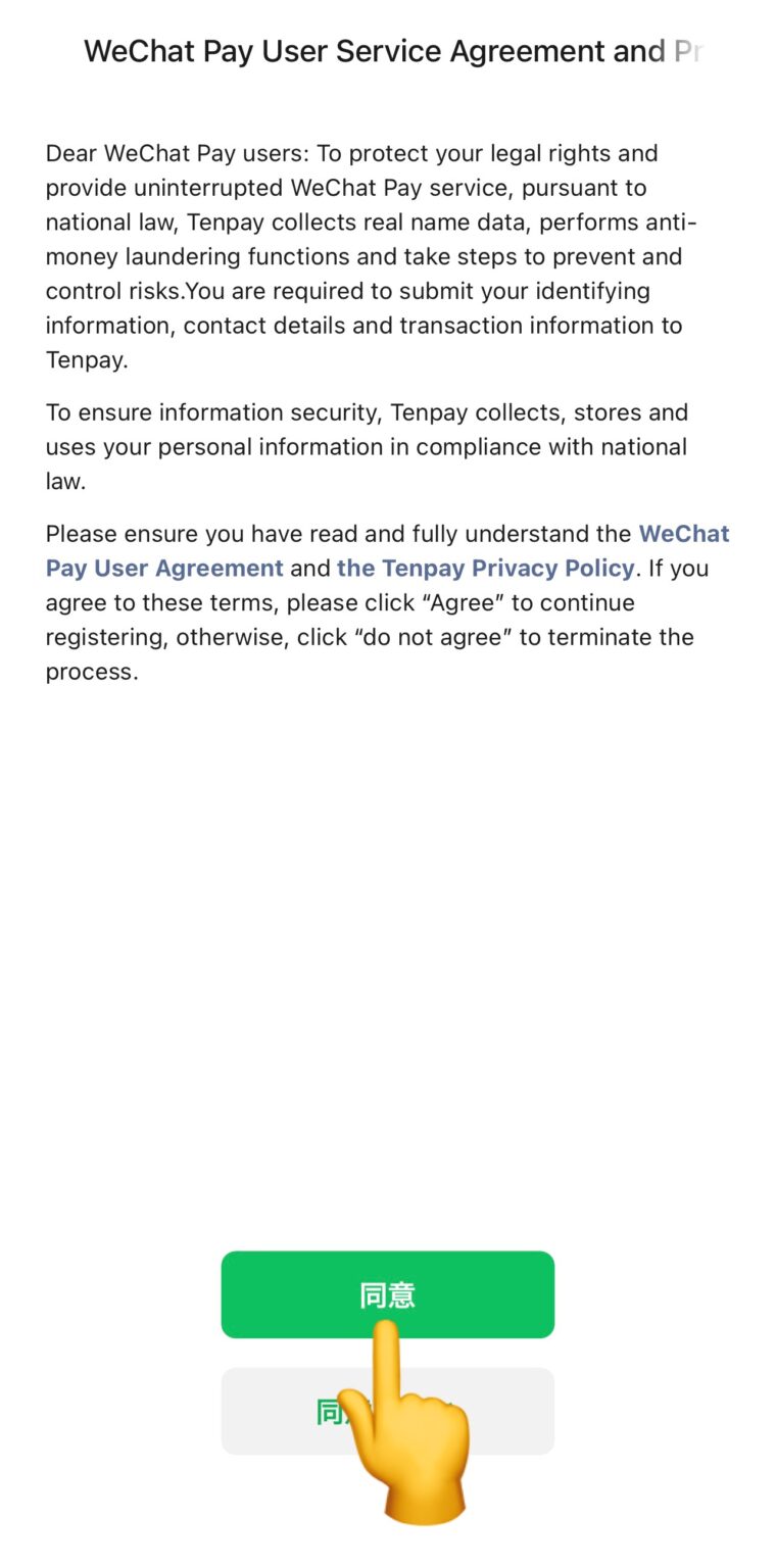 突然WeChatPay(微信支付)の支払いができなくなった場合の対処方法 - 中華ライフハック