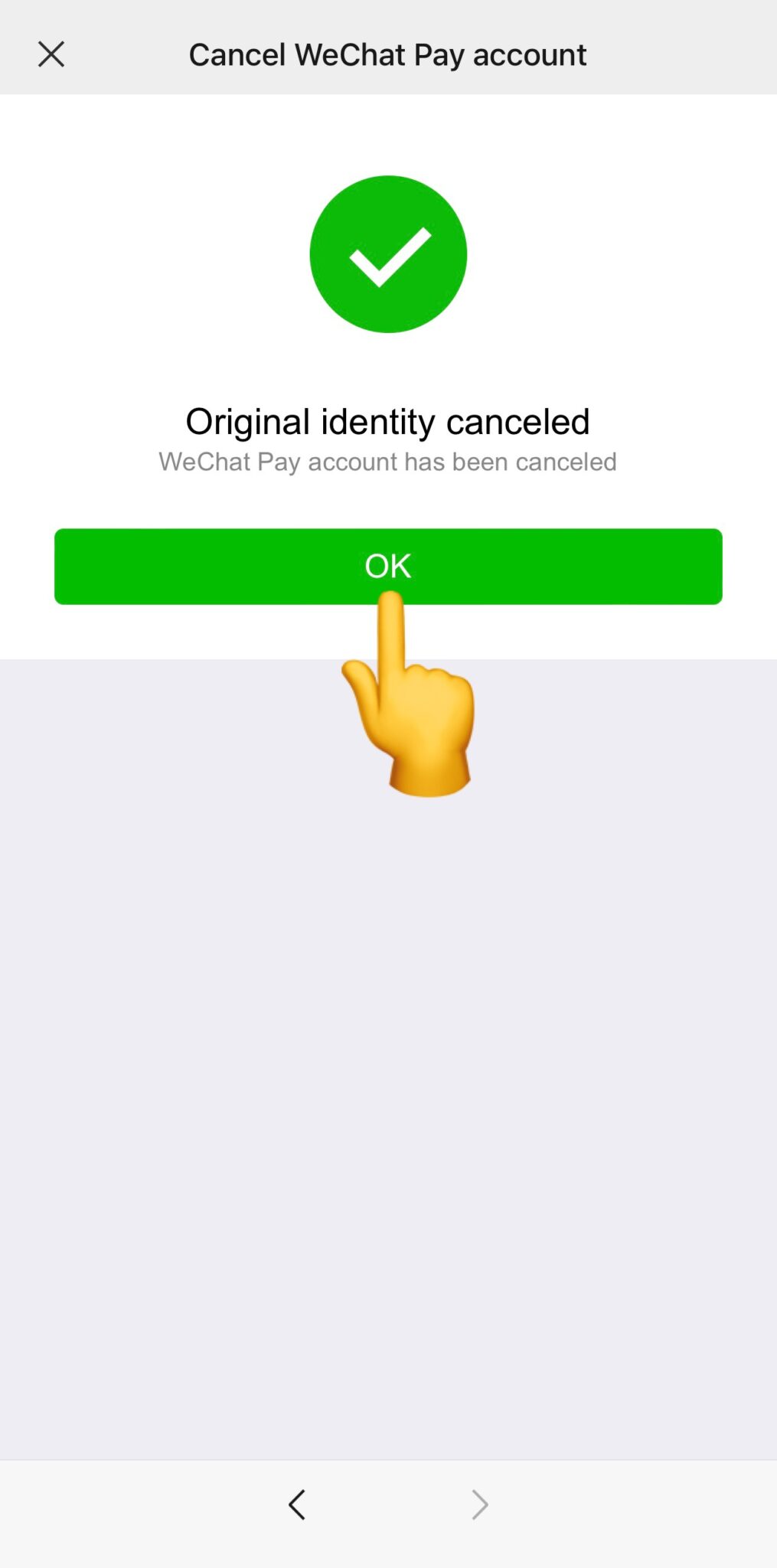 突然WeChatPay(微信支付)の支払いができなくなった場合の対処方法 - 中華ライフハック