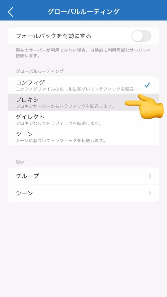 中国で使える最強のVPN「UCSS」を徹底レビュー