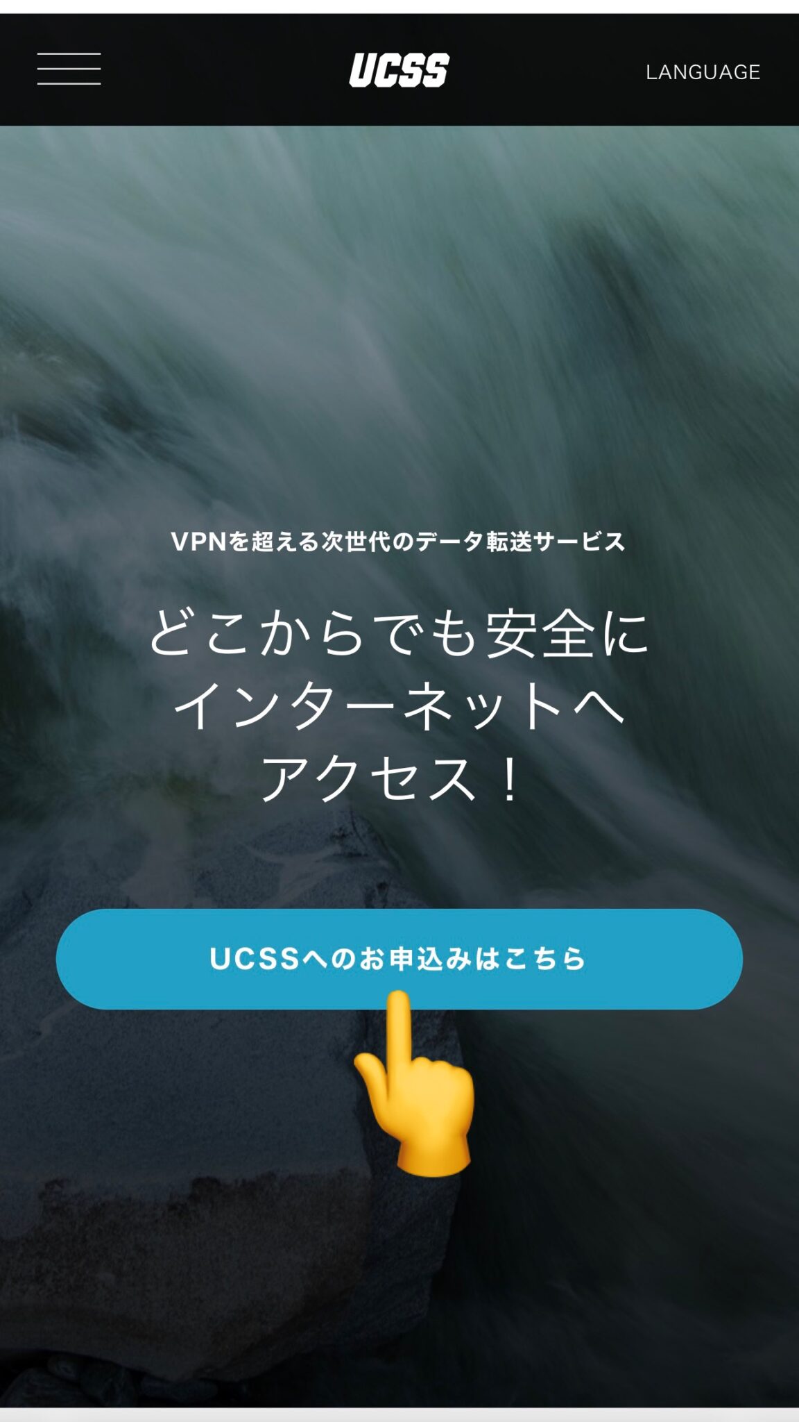 中国で使える最強のVPN「UCSS」を徹底レビュー｜[st-date]最新