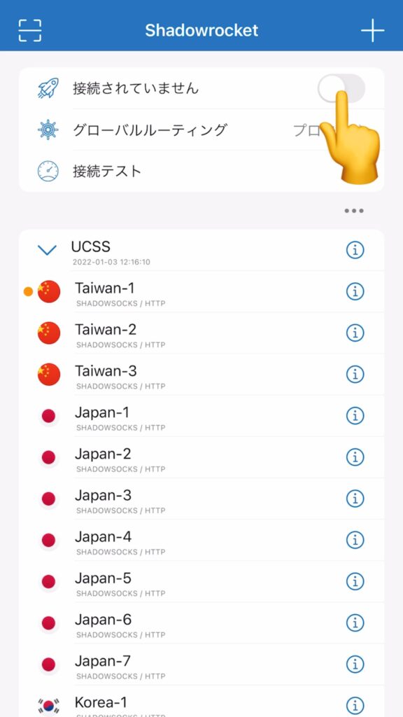 中国で使える最強のVPN「UCSS」を徹底レビュー