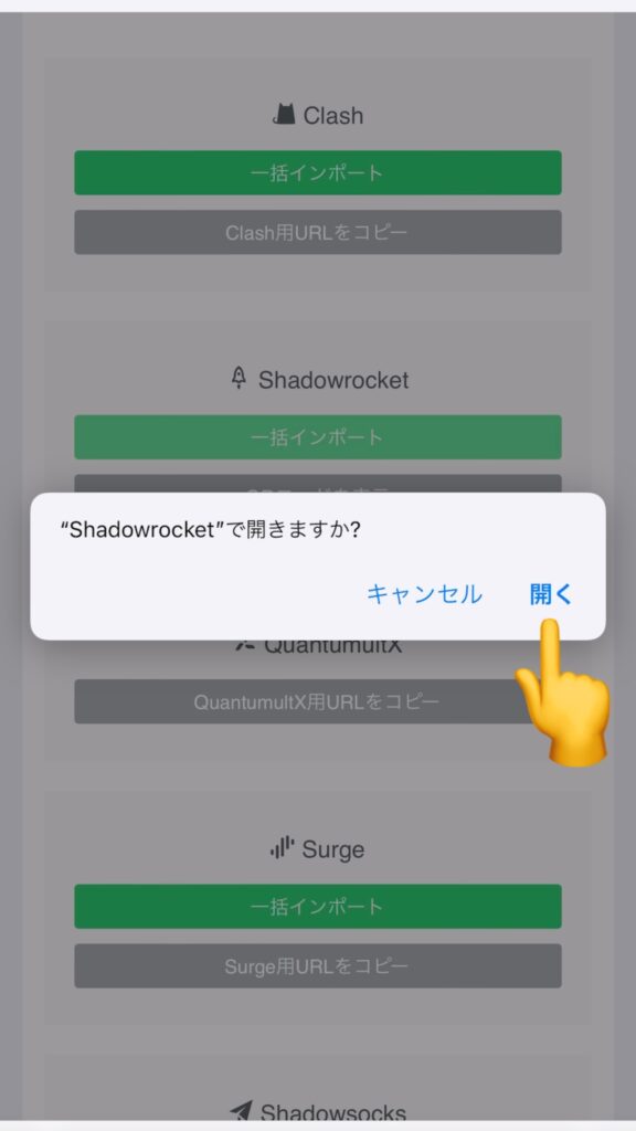 中国で使える最強のVPN「UCSS」を徹底レビュー