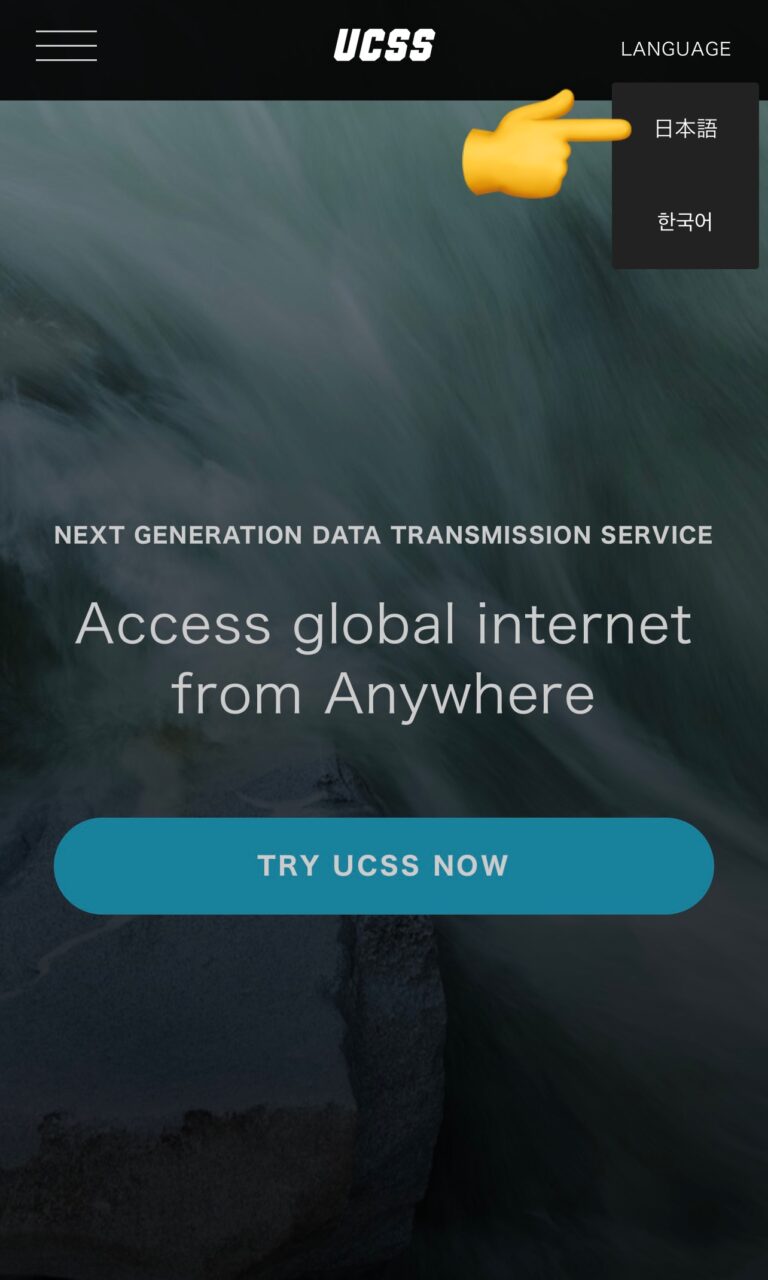 中国で使える最強のVPN「UCSS」を徹底レビュー｜[st-date]最新