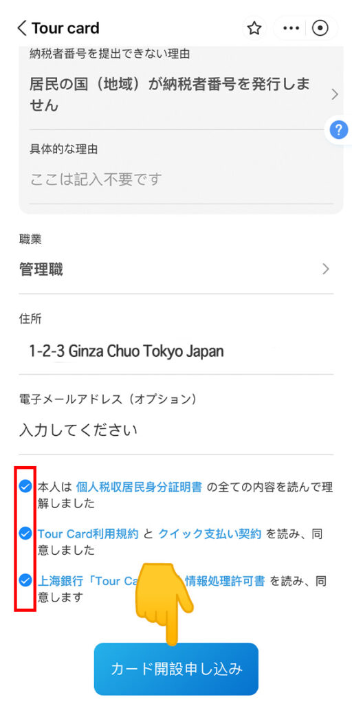 Tour card｜国際クレジットカードでWeChatPay・Alipayのように使えるモバイル決済