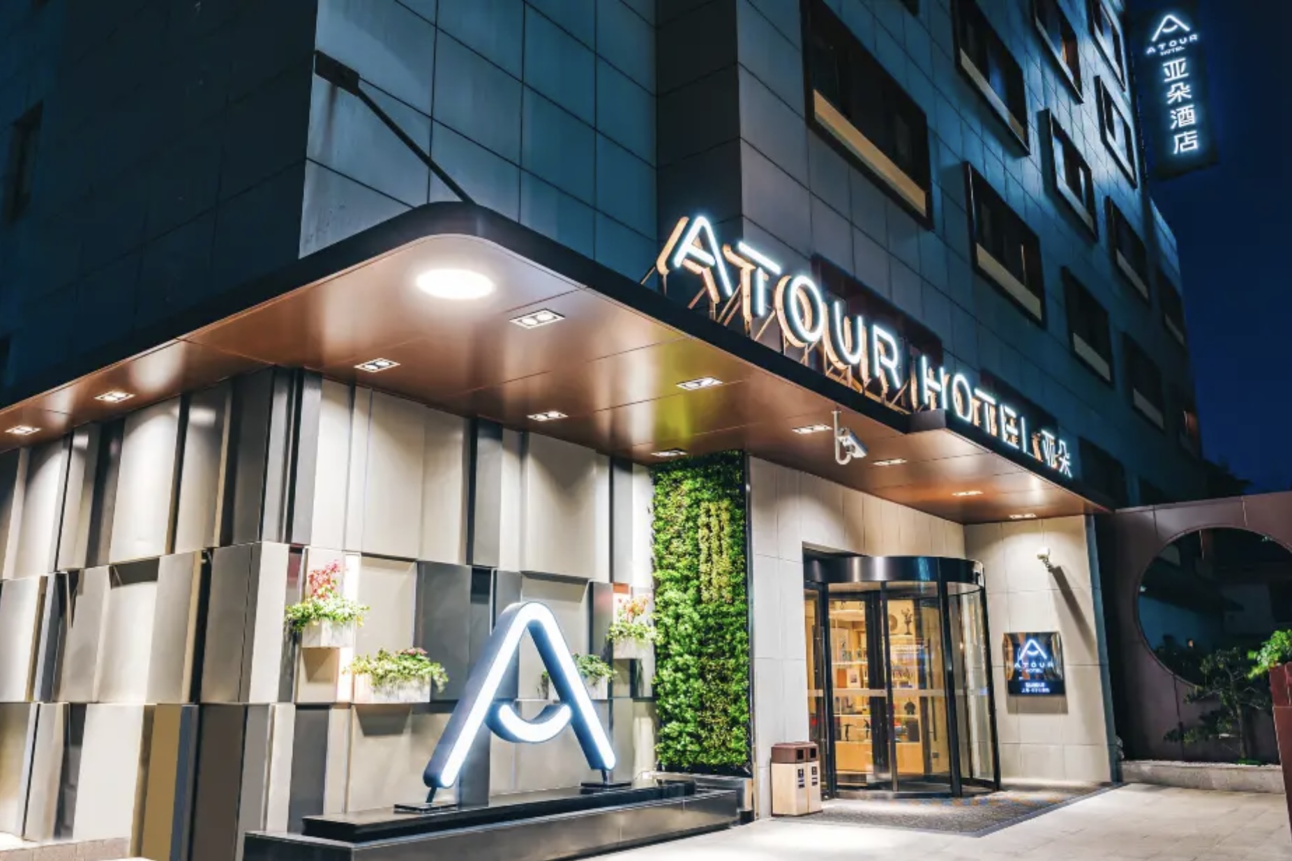 中国長期出張おすすめホテル！洗濯機ランドリー完備のアトゥール（ATOUR HOTEL） - 中華ライフハック