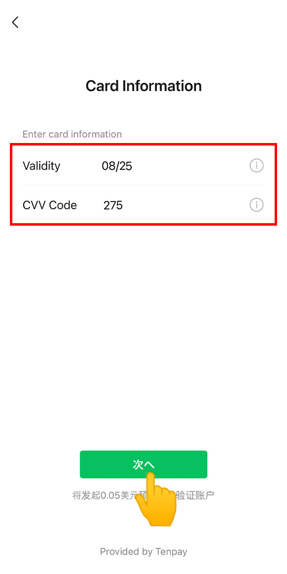 日本人がWeChatPay（微信支付）を使う方法｜ 2025年12月 - 中華ライフハック