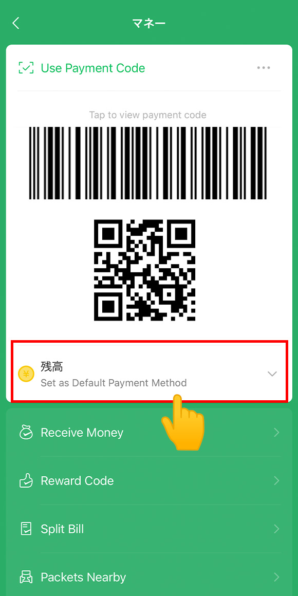 日本人がWeChatPay（微信支付）を使う方法｜ 2025年12月 - 中華ライフハック