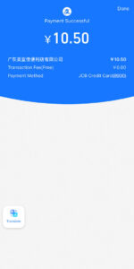 日本人がAlipay（支付宝）を使う方法｜ 2025年10月 - 中華ライフハック