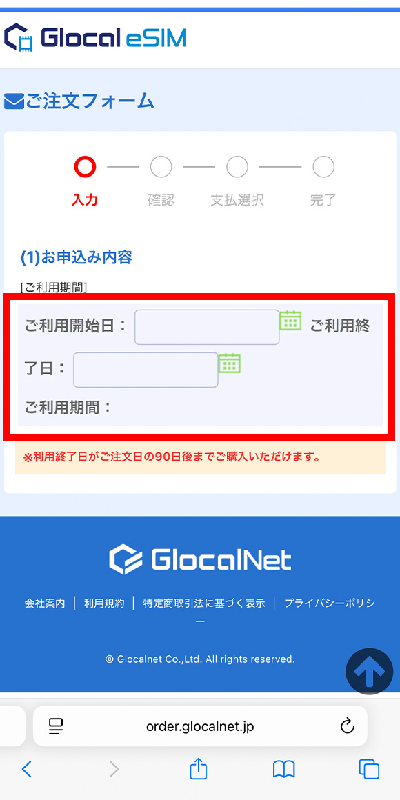 中国旅行や出張におすすめ！5G通信で高速「Glocal eSIM」の使い方と性能を徹底解説 - 中華ライフハック