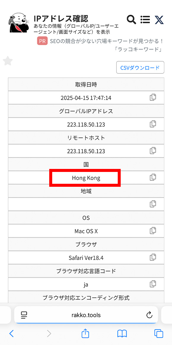 中国旅行や出張におすすめ！5G通信で高速「Glocal eSIM」の使い方と性能を徹底解説 - 中華ライフハック