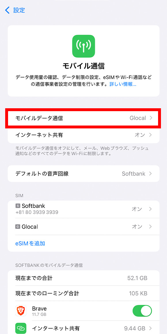 中国旅行や出張におすすめ！5G通信で高速「Glocal eSIM」の使い方と性能を徹底解説 - 中華ライフハック
