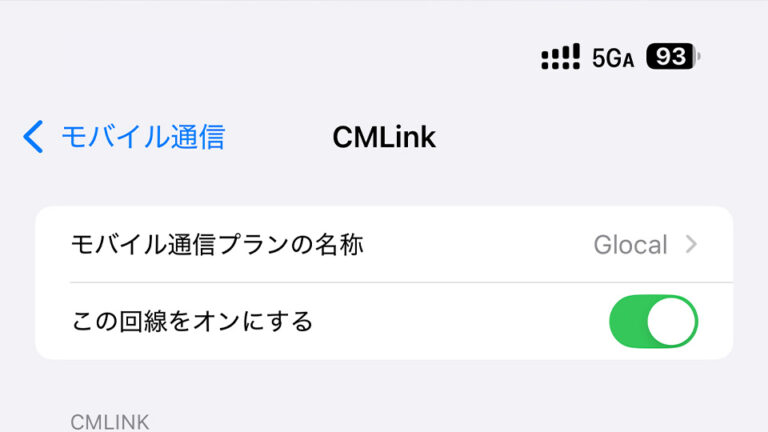 中国旅行や出張におすすめ！5G通信で高速「Glocal eSIM」の使い方と性能を徹底解説 - 中華ライフハック
